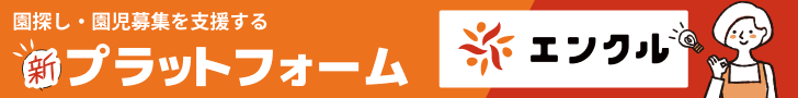 エンクルへのリンクバナーのご利用について │ エンクルメディア